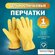 Краги сварщика