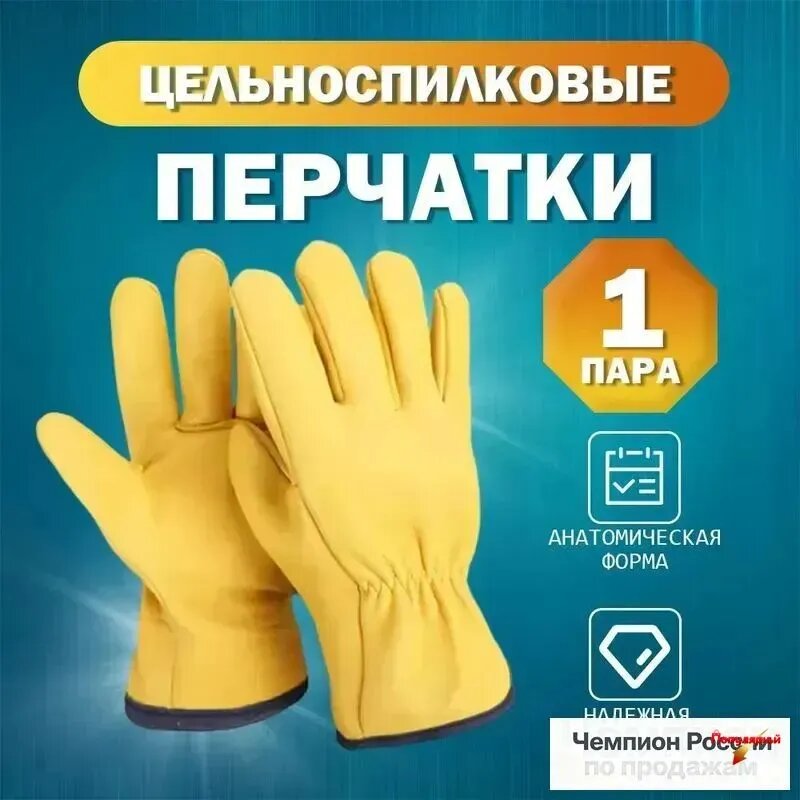 Краги сварщика