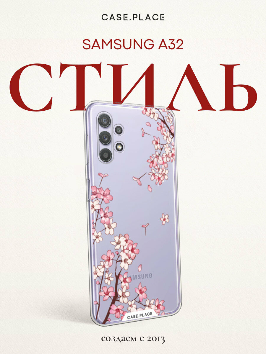 Чехол на Samsung Galaxy A32 / Самсунг Галакси А32 с принтом "Ветви сакуры 1", прозрачный