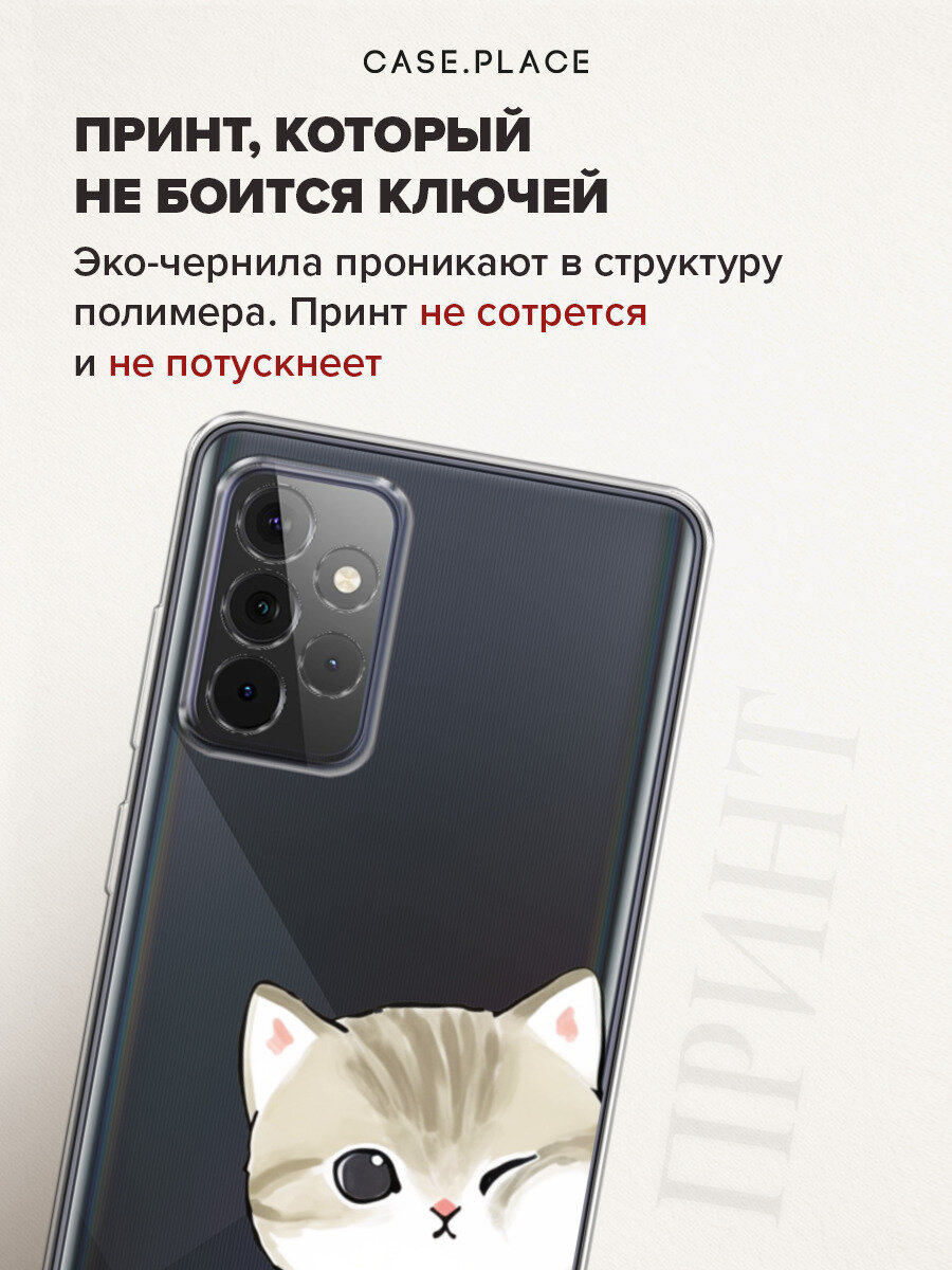 Чехол на Samsung Galaxy A72 / Самсунг Галакси А72 с принтом "Пухлый котик", прозрачный — фото 1