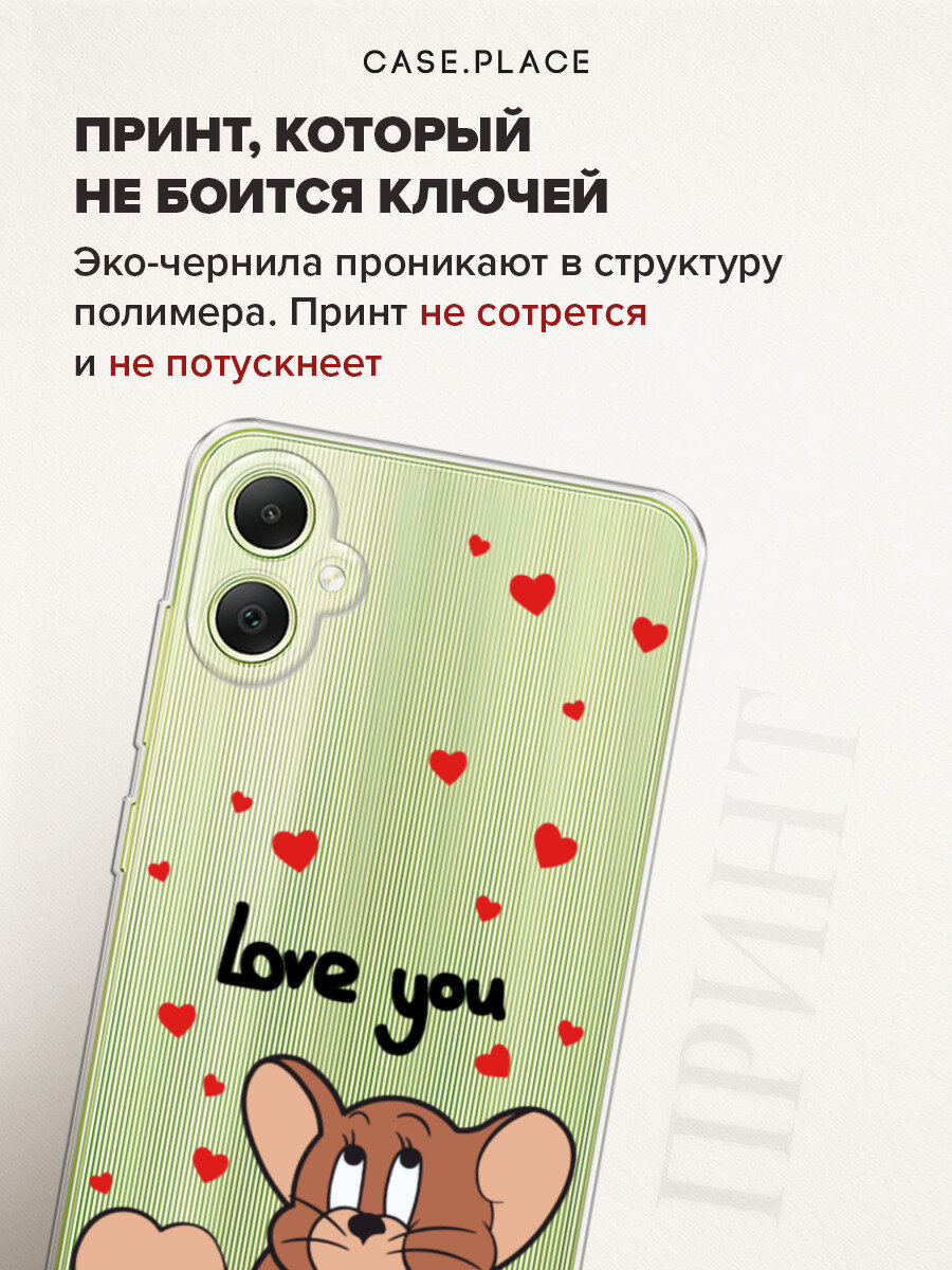 Чехол на Samsung Galaxy A05 / Самсунг Галакси A05 с принтом "love you Джерри 1", прозрачный — фото 1