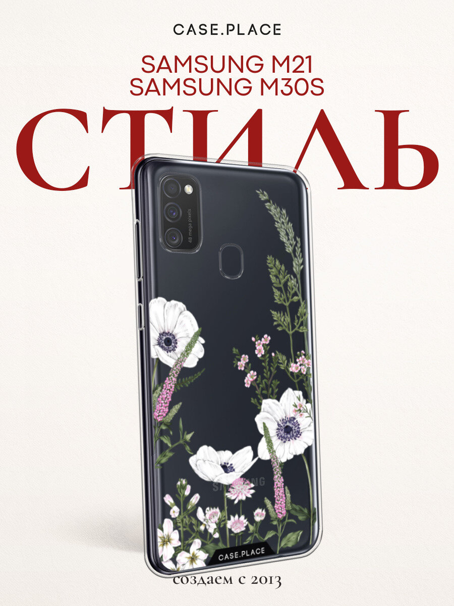 Чехол на Samsung Galaxy M21/M30s / Самсунг Галакси М21/M30s с принтом "Цветы рисунок", прозрачный