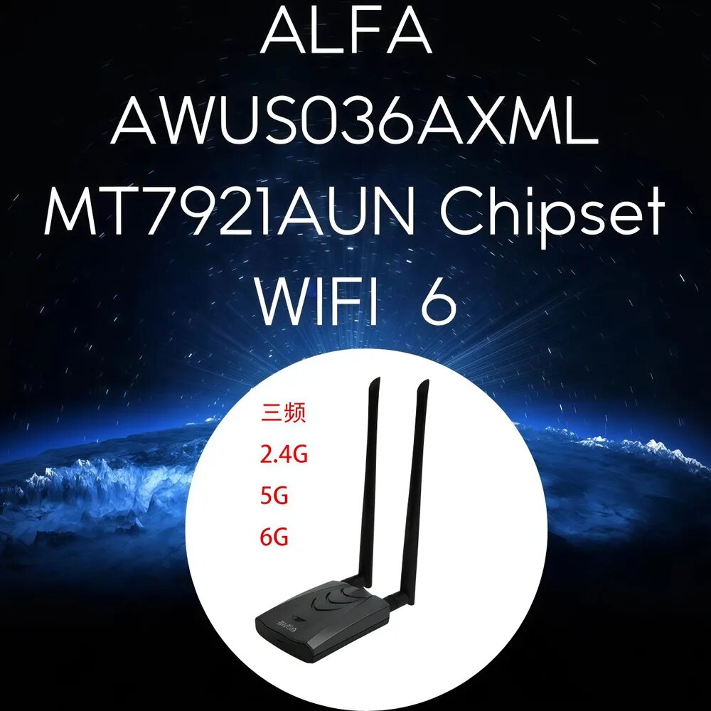 Беспроводная сетевая карта ALFA AWUS036AXML MT7921AUN поддерживает шифрование WPA3 Kali Linux