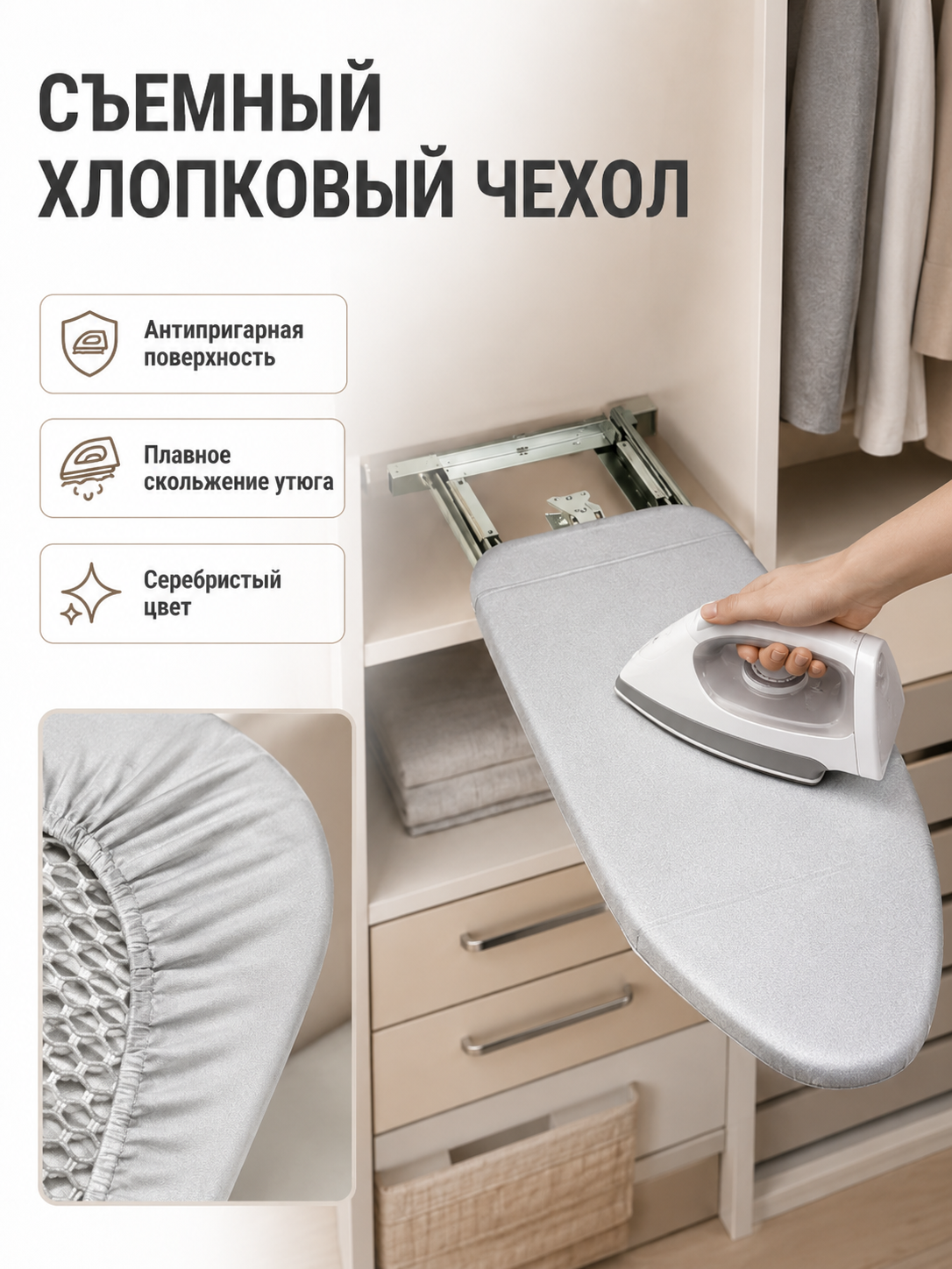 Скрытая в шкафу гладильная доска с сеткой для утюга, встраиваемая, складная — фото 1