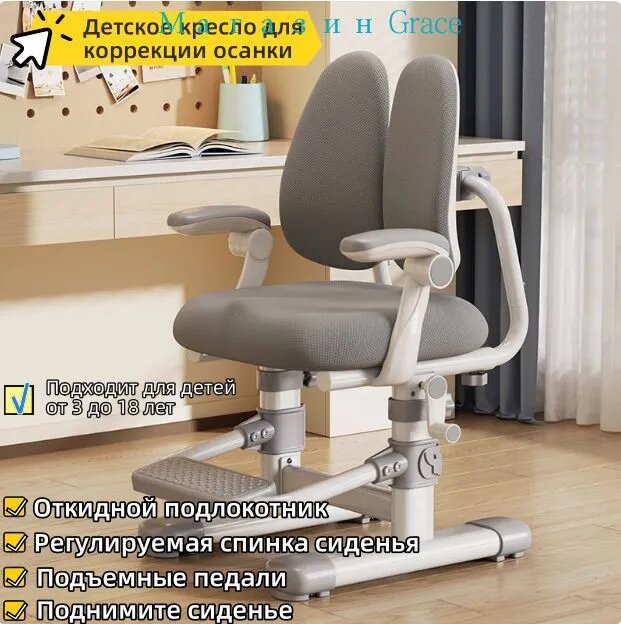 Детское компьютерное кресло, серый