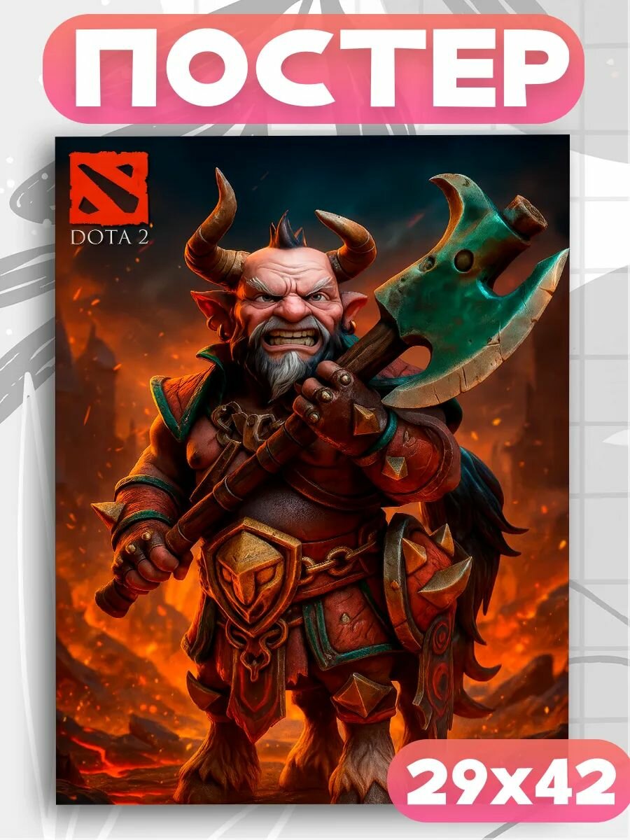 Постеры на стену Дота 2 dota, плакат 1шт, А3 размер.