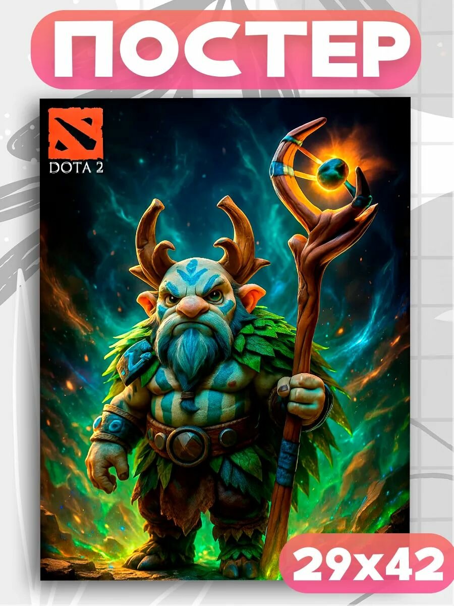 Постеры на стену Дота 2 dota, плакат 1шт, А3 размер.