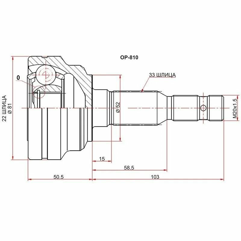 Шрус SAT OP-810 передний наружный Opel Astra 98-09 / Zafira 99-05
