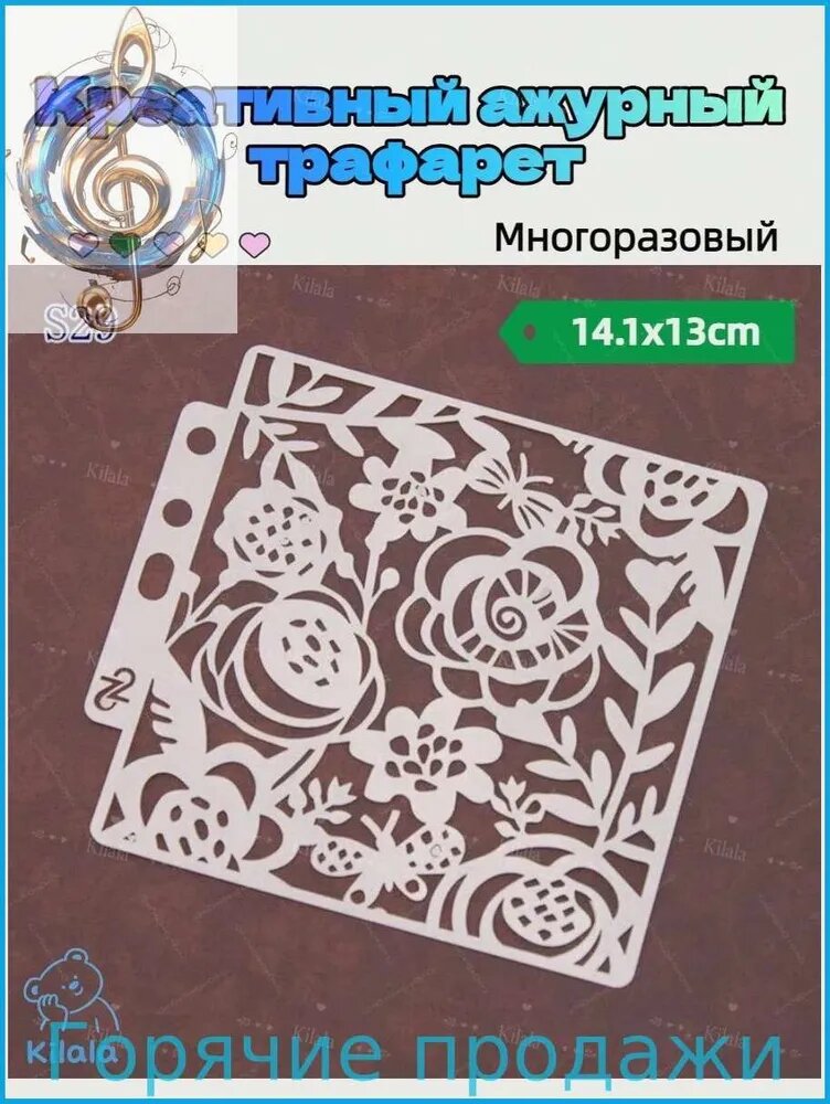 Креативный ажурный трафарет: многофункциональная маска для распыления и декора, для рисования, украшения кофе и тортов