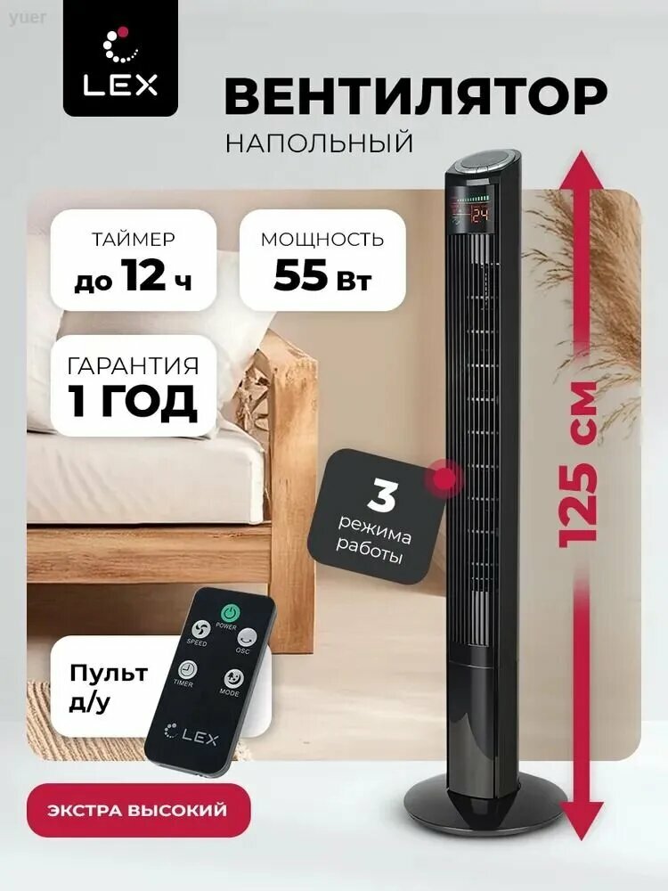 Напольный вентилятор dvjJOx, прозрачный