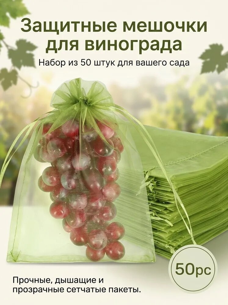 Мешки садовые,50шт