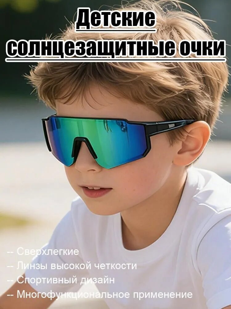 Солнцезащитные очки