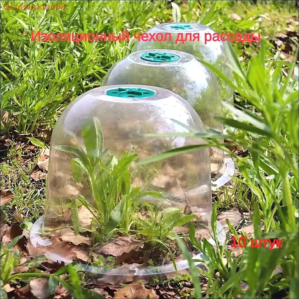 Чехол для укрытия кустарников ABS пластик, 19x16 м, 10 шт