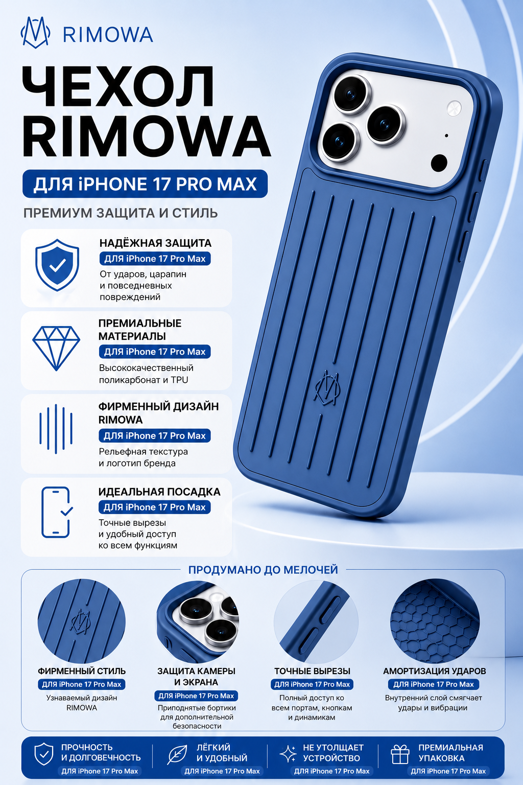 Чехол RIMOWA, для iPhone 17 Pro Max, алюминиевый, MagSafe, ударопрочный синий
