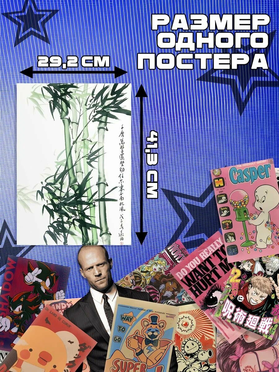 Постеры А3 Азия — фото 1