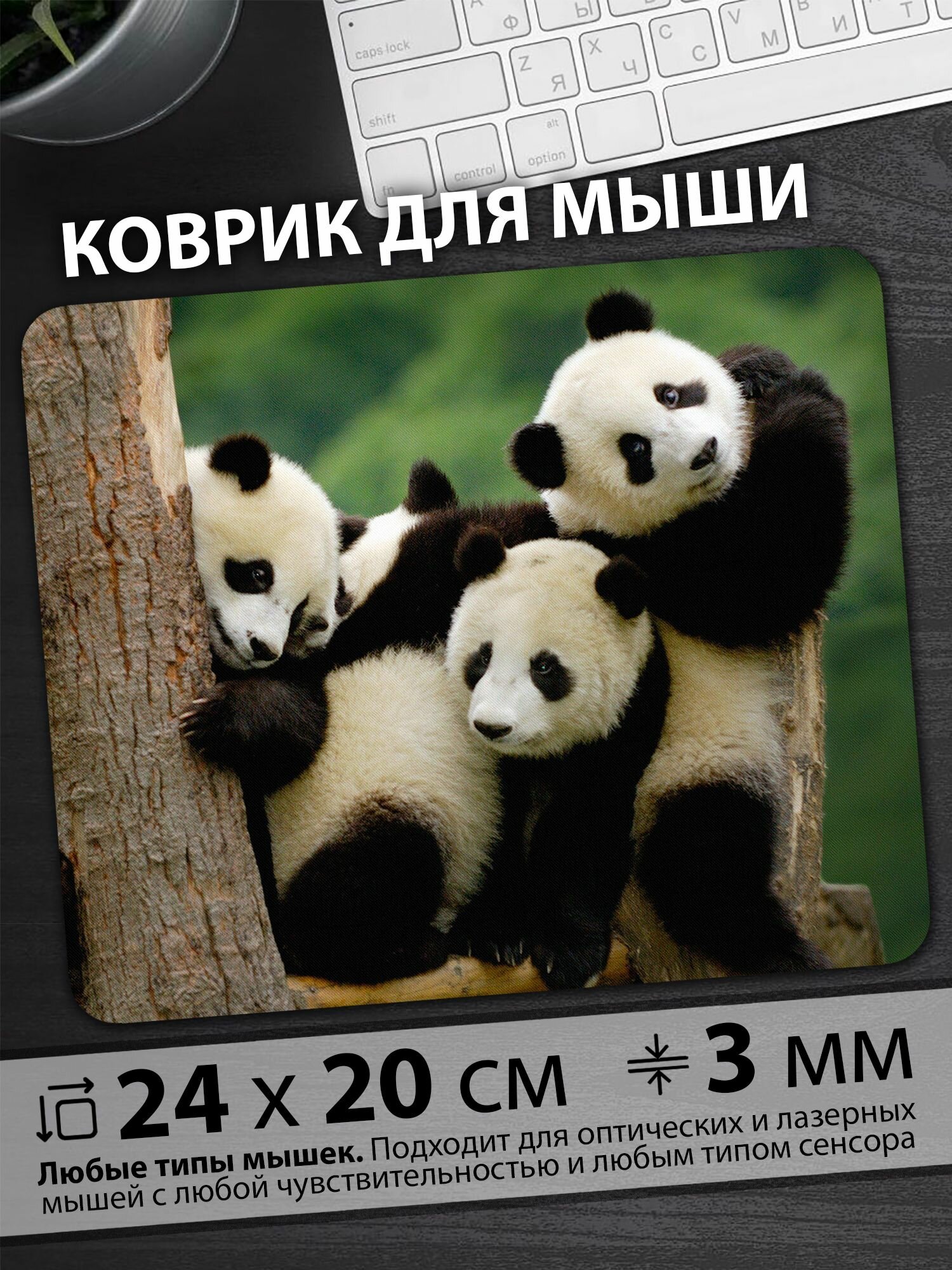 Резиновый коврик для мыши (24 x 20 см x 3 мм)