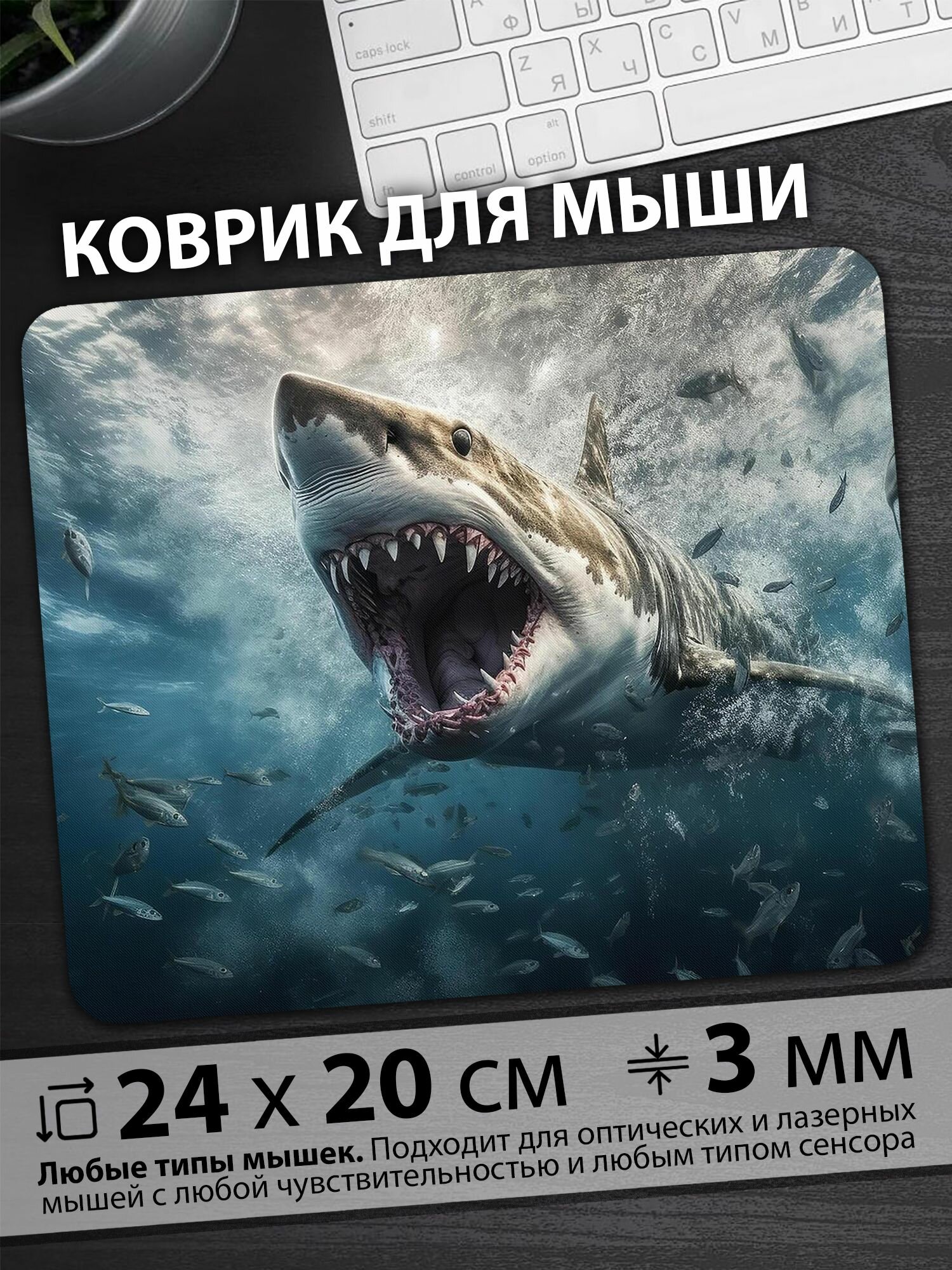 Резиновый коврик для мыши (24 x 20 см x 3 мм)