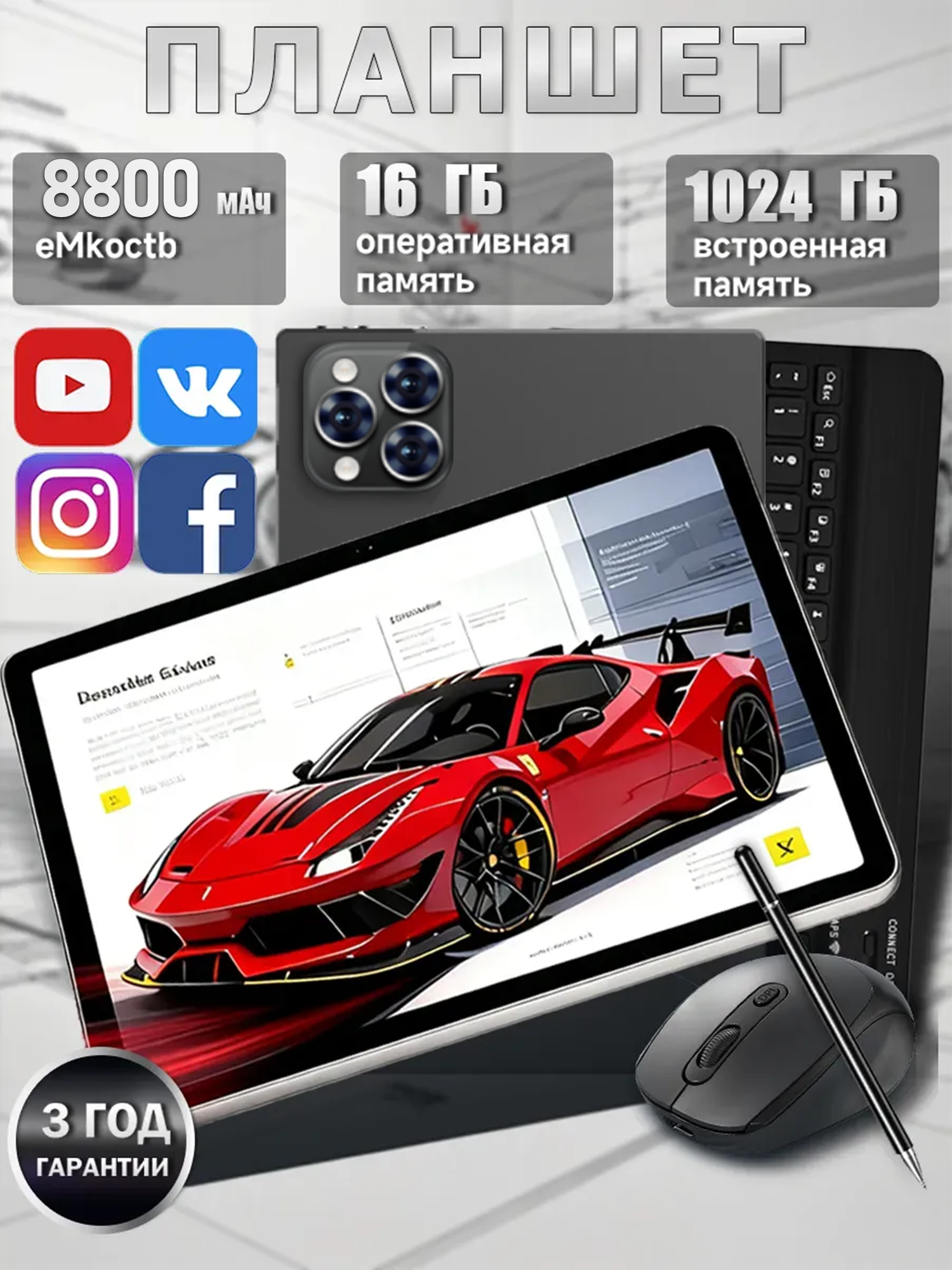 Новинка! Galaxy Pro12 планшет с клавиатурой и мышью, андроид15, 16+1024ГБ, 11.6" 2K, 8800мАч, подставка в подарок