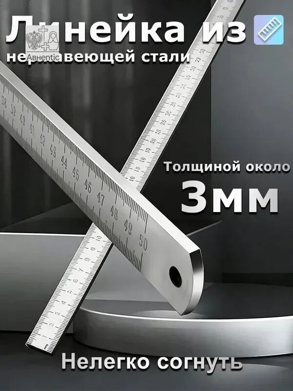 Линейка из закаленной нержавеющей стали, многофункциональная утолщенная измерительная линейка