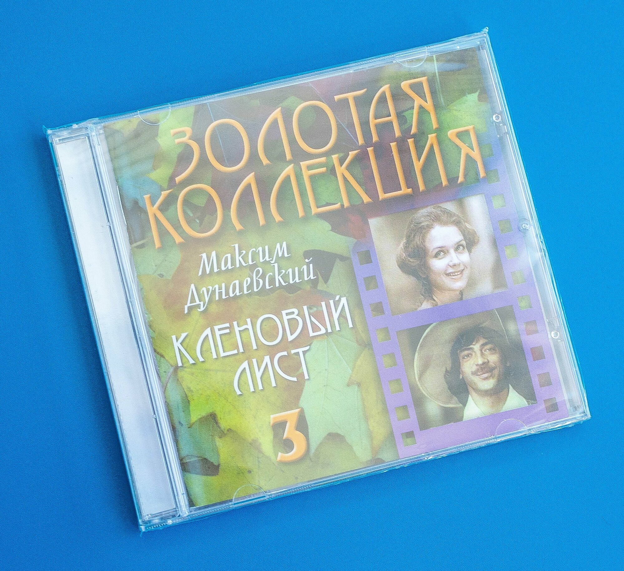 Максим Дунаевский - Кленовый Лист Аудио CD Лицензия