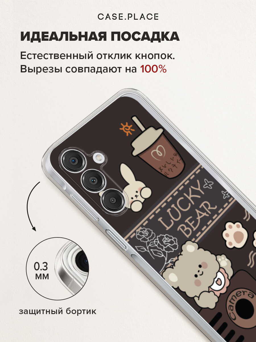 Чехол на Samsung Galaxy A16 / Самсунг А16 с принтом "Lucky bear coffee 1" — фото 1