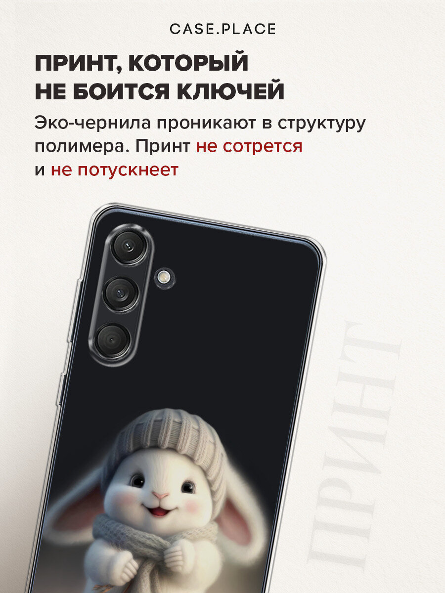 Чехол на Samsung Galaxy M55 / Самсунг M55 с принтом "Белый крольчонок в шапке" — фото 1