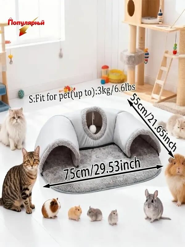 75x55cmТуннель для кошек 2-в-1 интерактивная игрушка для кошек