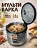 Мультиварка Мультиварки