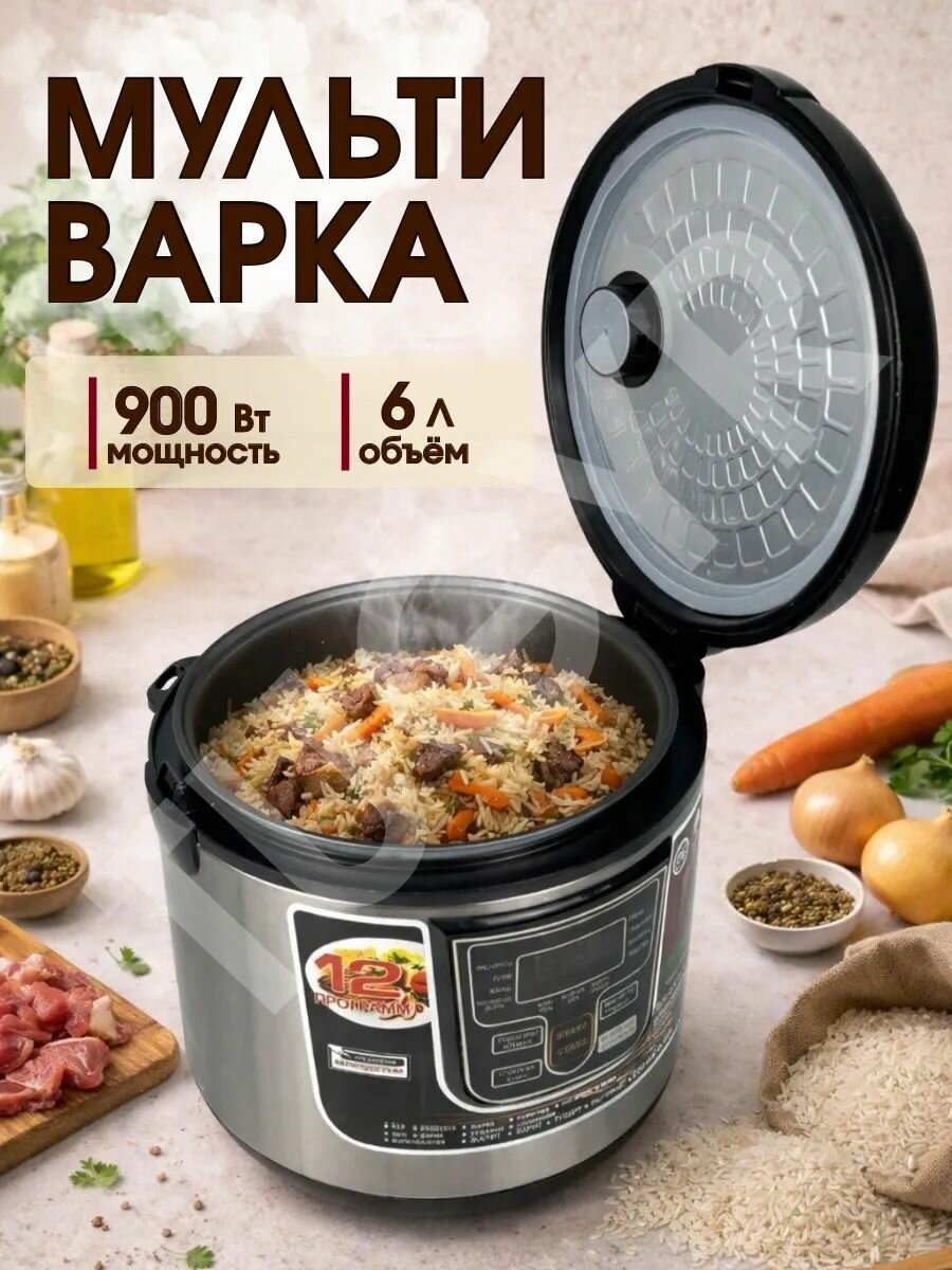 Мультиварка Мультиварки