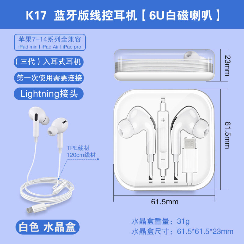Белые керамические наушники Bluetooth K17 с микрофоном, в кристаллической коробке для iPhone 11-14, 1 пара