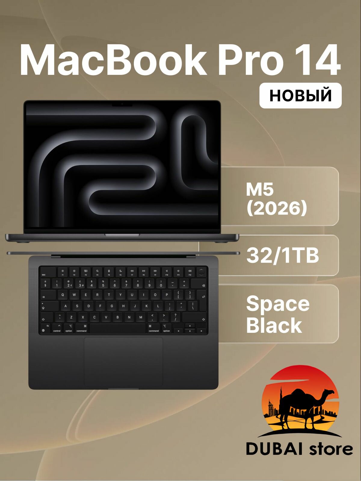 Ноутбук Apple MacBook Pro 14 M5 (10 CPU/10 GPU) 32/1TB Space Black