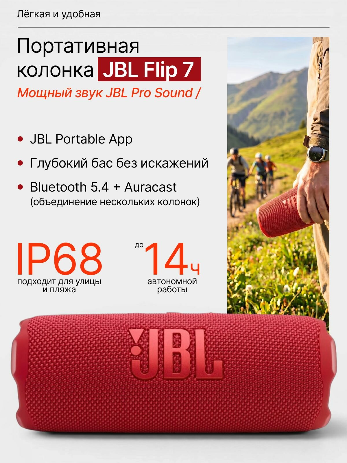 Bluetooth колонка JBL Flip 7, портативная, беспроводная колонка для улицы, дома, путешествий, красная