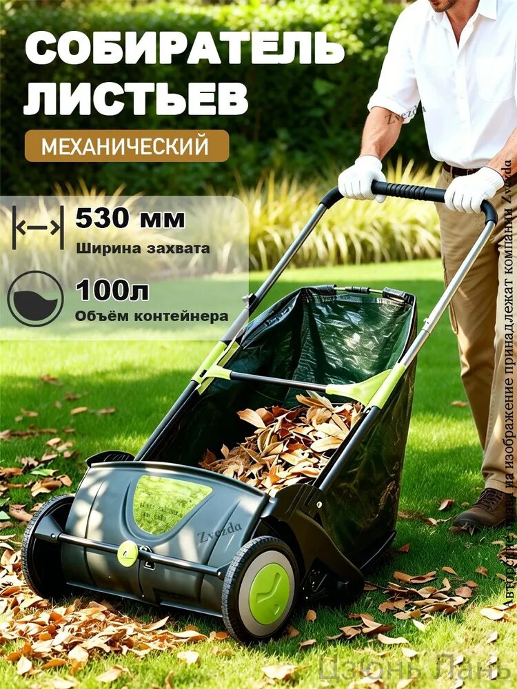 Подметальная машина,1Вт