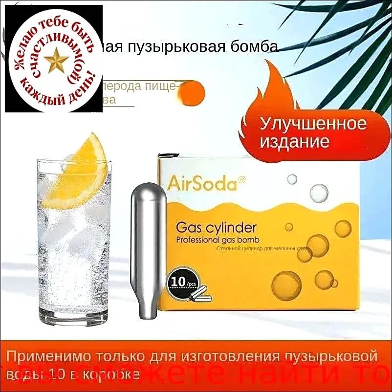 Сифон для газирования, 1 шт