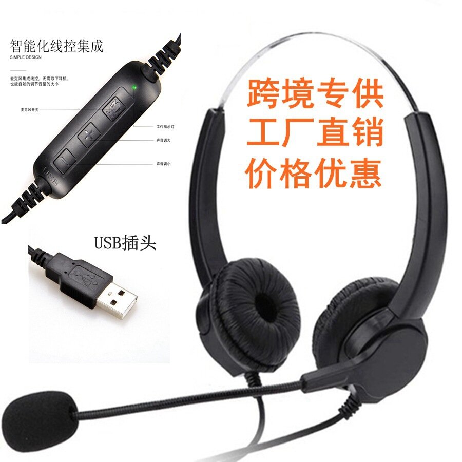 USB-проводной игровой наушник для операторов колл-центра, стримеров, голосовой связи и ПК-игр с микрофоном