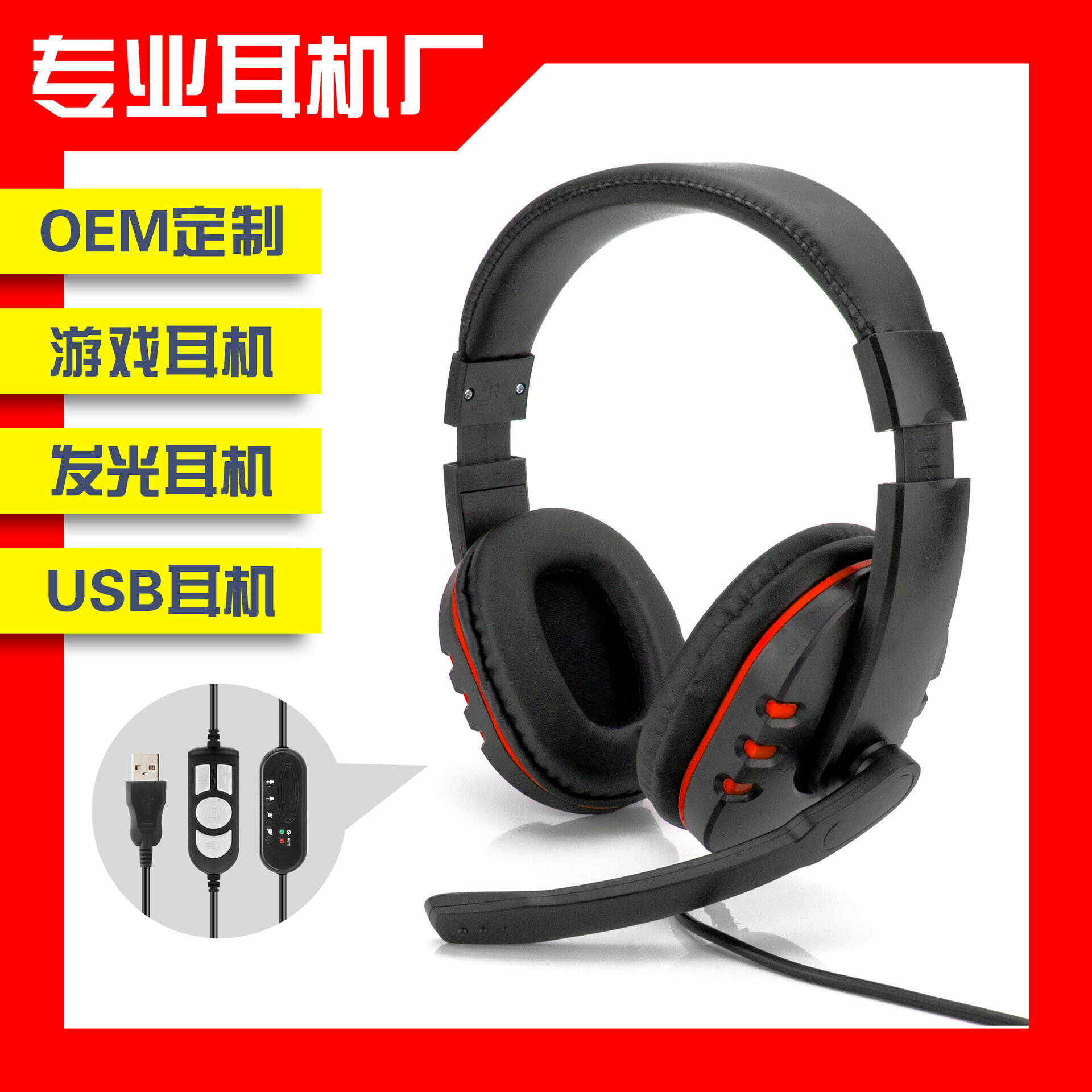 USB гарнитура с двойным наушником для игр и офиса с логотипом, красный цвет, удобная конструкция