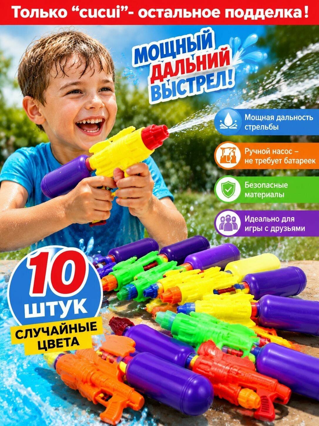 Мощная детская водяная пистолет-помпа 10 штук в наборе дальний выстрел ручной насос безопасные материалы