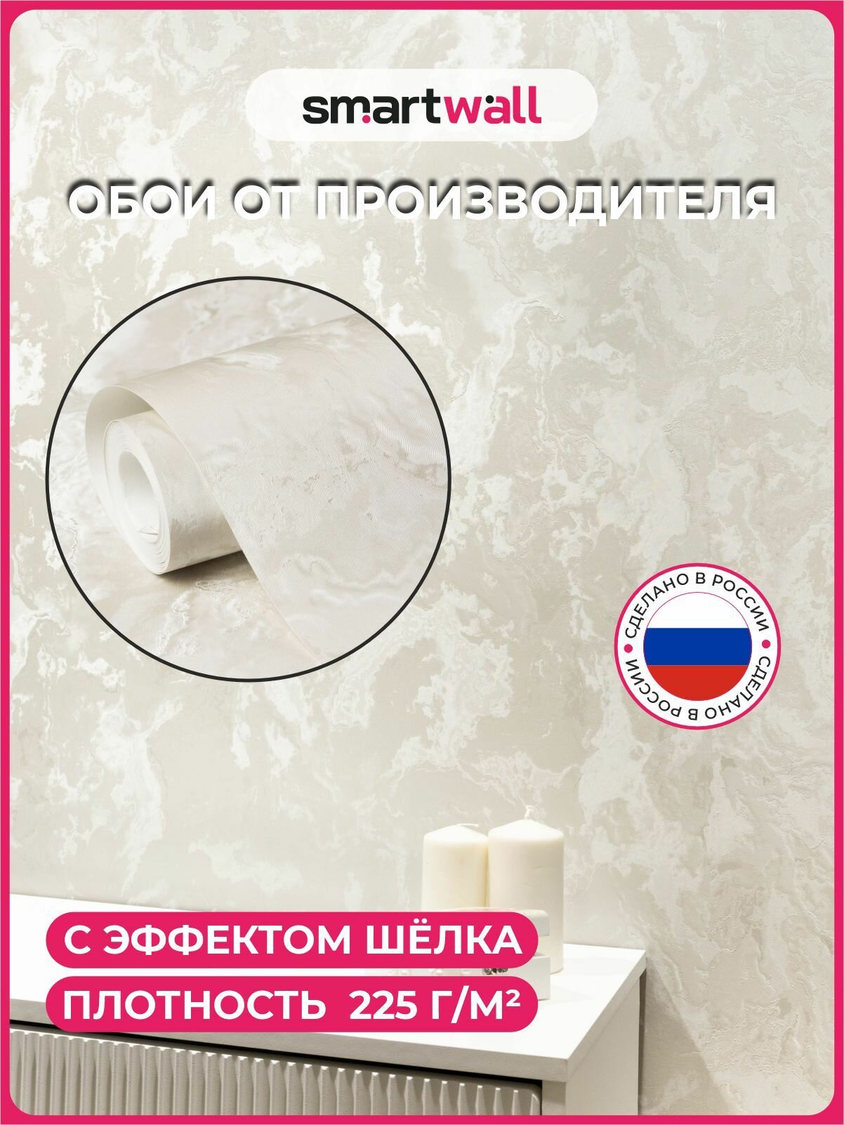 Обои флизелиновые 1,06, фактура перламутровый шелк, метровые, моющиеся, для гостиной, спальни, кухни,1.06*10.05 м