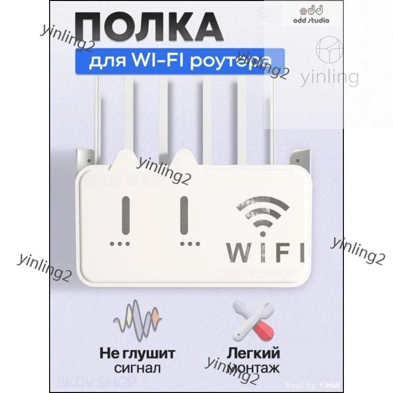 Полка для роутера Настенная, 24х6х14.5 см, 1 шт.