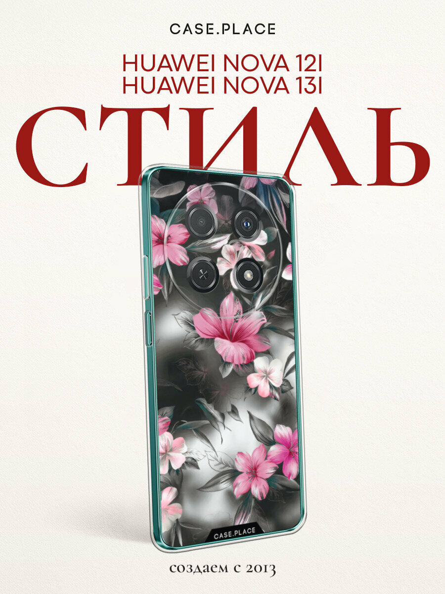 Чехол на Huawei Nova 12i/Nova 13i / Хуавей Нова 12i/Нова 13i с принтом Цветы на сером