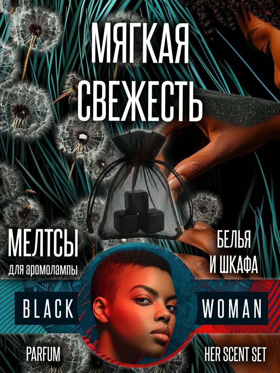 Свечи для аромалампы мягкая свежесть