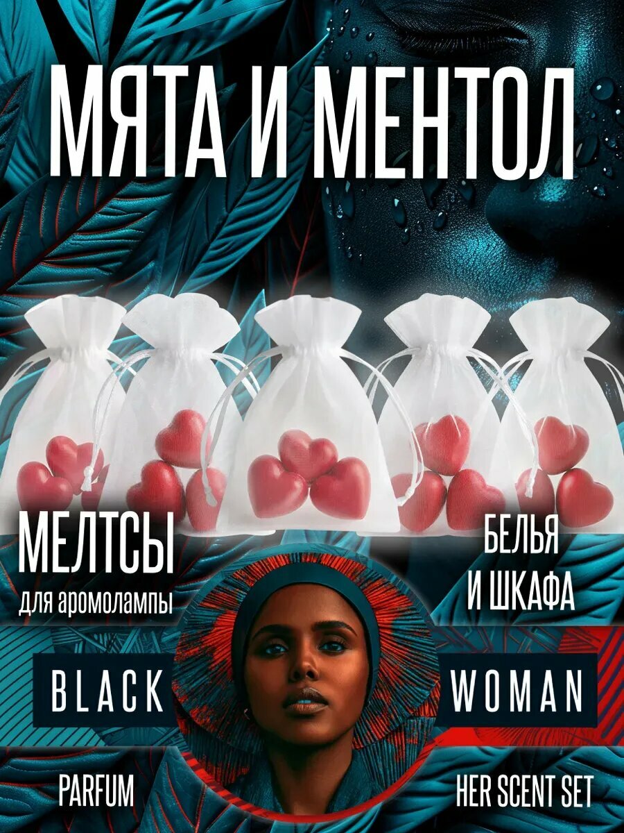 Аромавоск для аромалампы мята и прохлада ментола