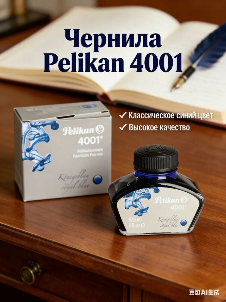 Чернила/ 50 г.
