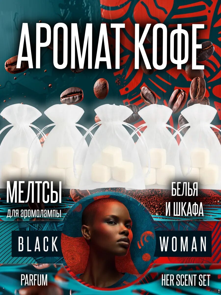 Молд для аромалампы кофе