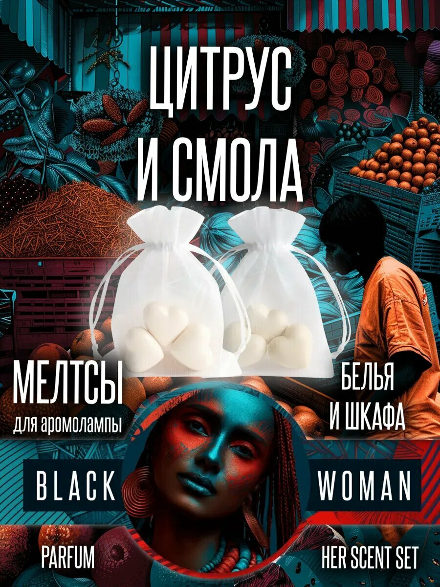 Для аромалампы свечи цитрус и смола