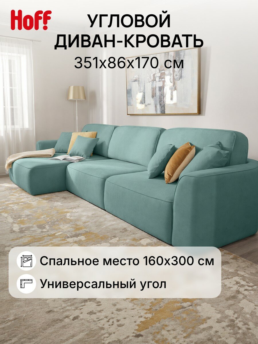 Угловой диван-кровать SOLANA Сиэтл, велюр, 351х86х170, с универсальным углом, цвет ментоловый