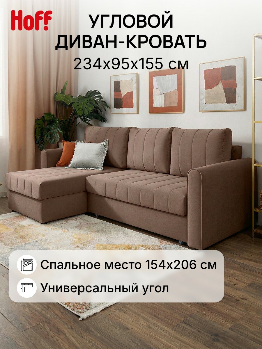 Угловой диван-кровать DREAMART Орландо, 240х90х158 см, еврокнижка, цвет коричневый, обивка велюр
