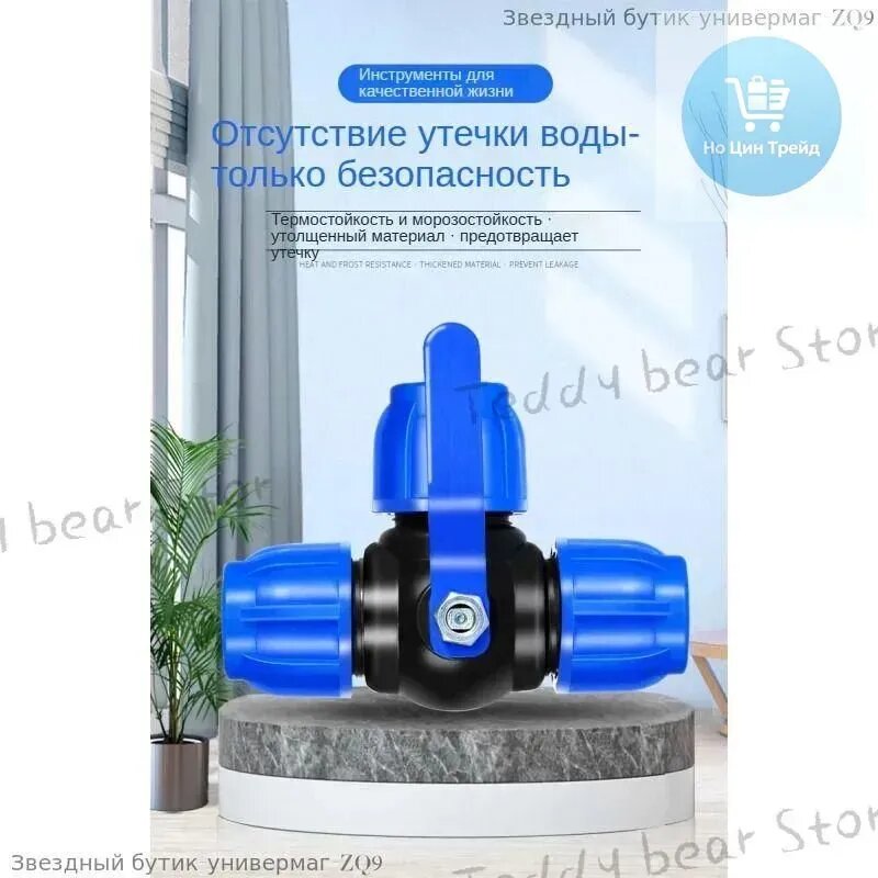 Тройник из полиэтилена высокой плотности 25x25x25 с выключателем.