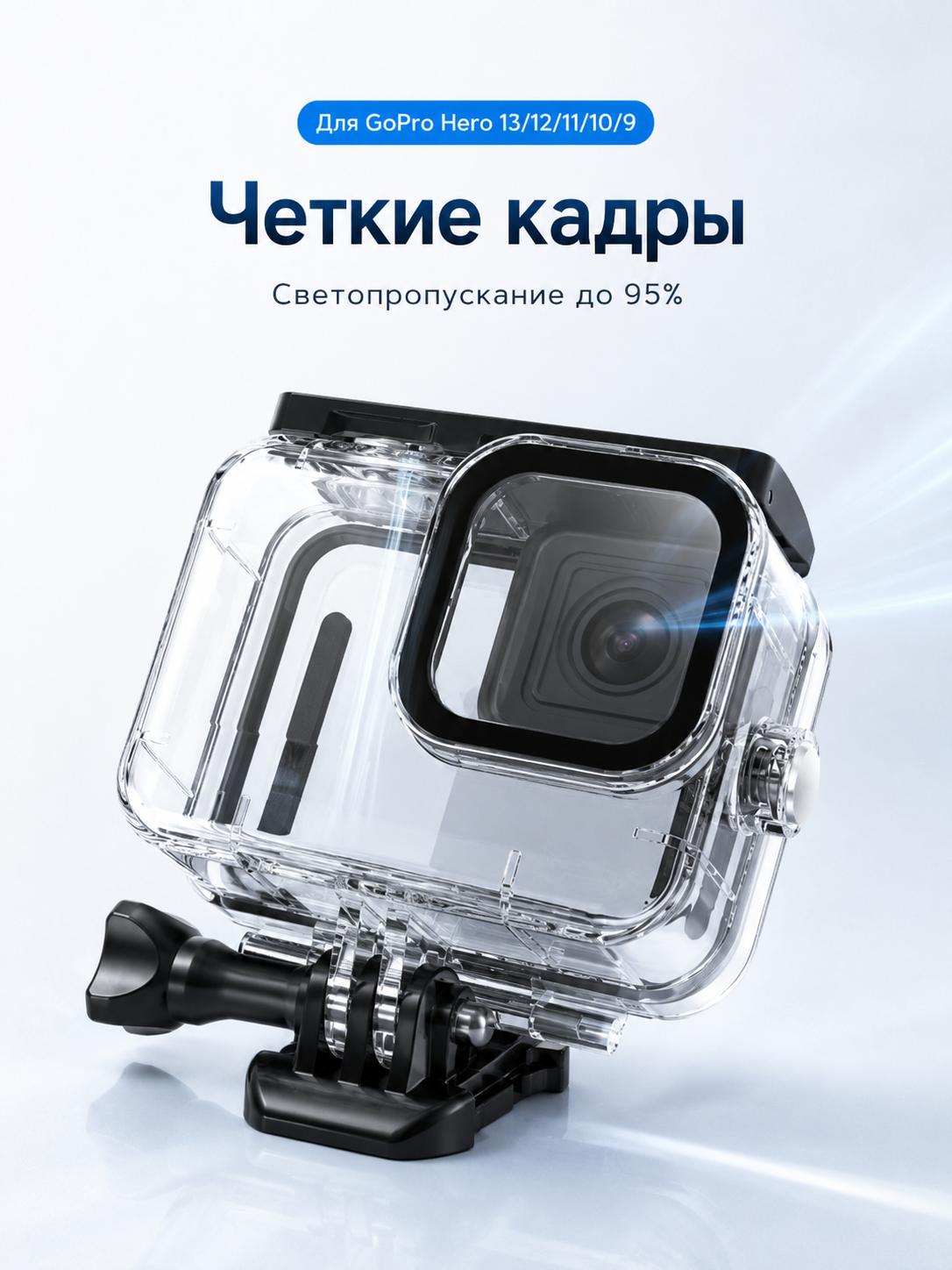 Водонепроницаемый защитный бокс / аквабокс для экшн камер GoPro 13/12/11/10/9 Black