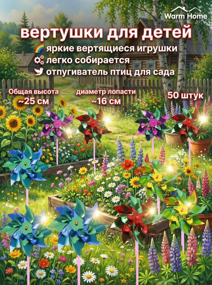 Ветрячки разноцветные 50 шт, вертушки для детей своими руками, из пластика, диаметр 16 см, для сада и праздника
